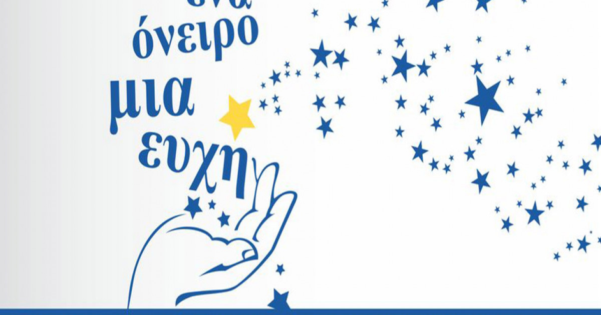 Τον Μάρτιο θα πραγματοποιηθεί η «Διαδρομή Αγάπης 2023» | Ant1 Live